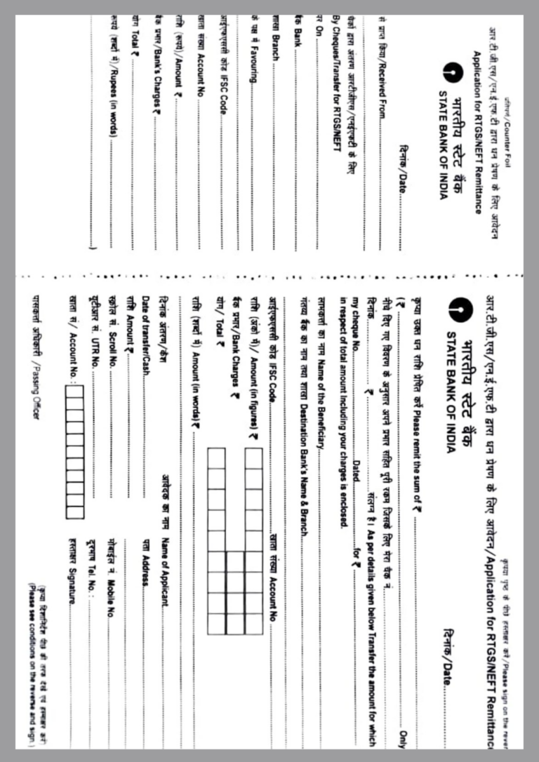 HDFC RTGS / NEFT Form PDF Download HDFC RTGS / NEFT Form PDF Download